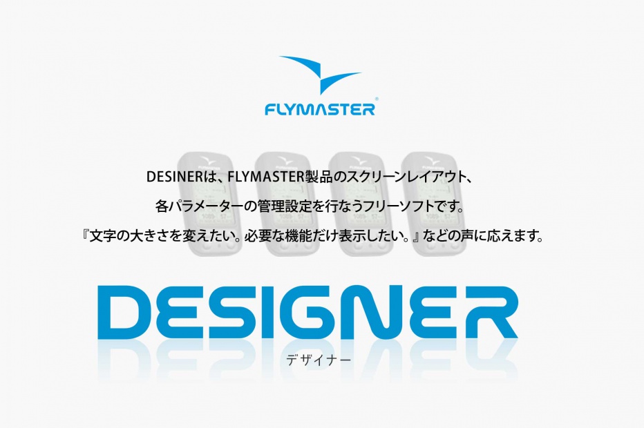 DESIGNER | FLYMASTER | パラグライダー輸入販売代理店 エアハートコーポレーション AIRHEART Co.
